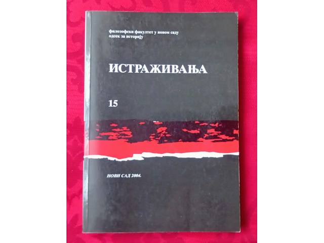 Istraživanja 15. Novi Sad 2004. -NOVA-