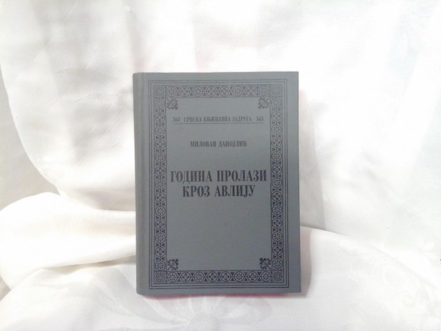 Godina prolazi kroz avliju Milovan Danojlić
