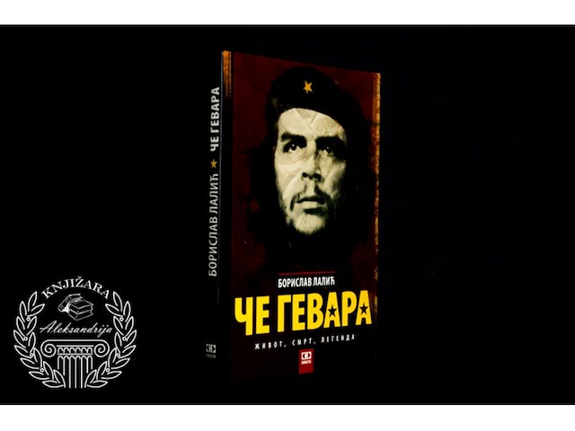 ČE GEVARA - Borislav Lalić