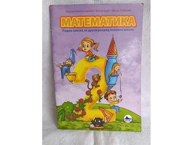 Matematika radna sveska za drugi razred osnovne škole