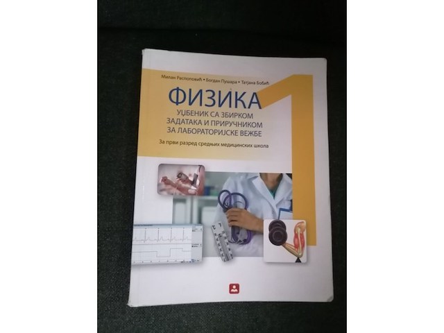Fizika 1 Raspopović Bobić za medicinske škole Zavod