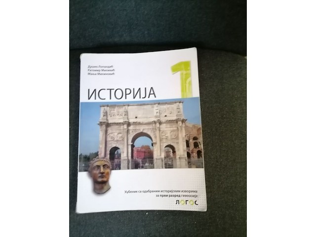 Istorija 1 za prvi razred gimnazije, Novi Logos