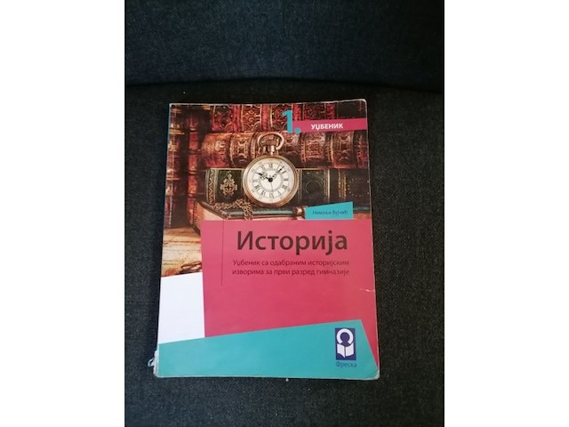 Istorija 1, prvi gimanzije, Freska, Nemanja Vujčić