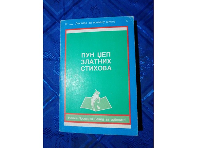 PUN DŽEP ZLATNIH STIHOVA - ANTOLOGIJA SVETSKE POEZIJE