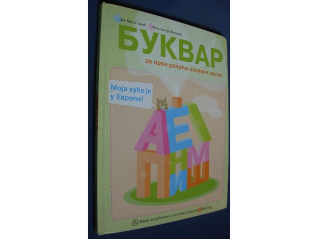 BUKVAR ZA PRVI RAZRED OSNOVNE ŠKOLE