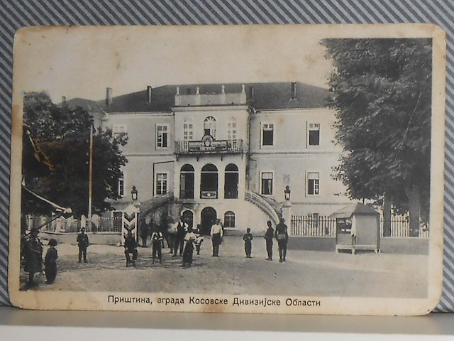 P R I Š T I N A  -zgrada divizijske oblasti1920/30(V-85
