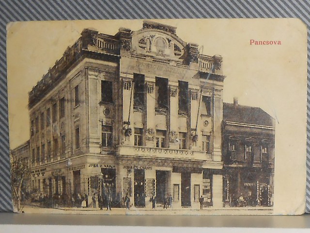 PANČEVO-NAR.BANKA I GVOŽĐARIJA JUBA I ČANJI 1909.(V-91)