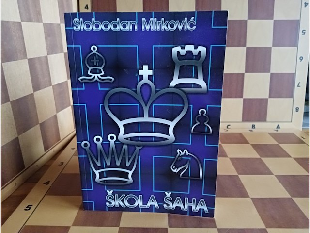 Mirkovic - Skola Saha (Tom 1) sah