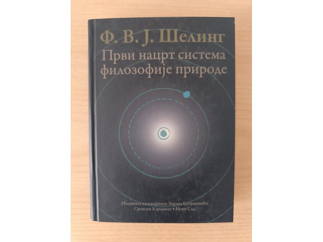 Šeling - Prvi nacrt sistema filozofije prirode