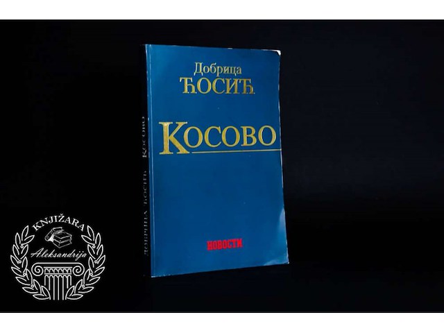 KOSOVO - Dobrica Ćosić