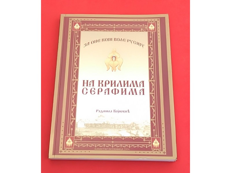 Na krilima serafima Za one koji vole Rusiju Novo