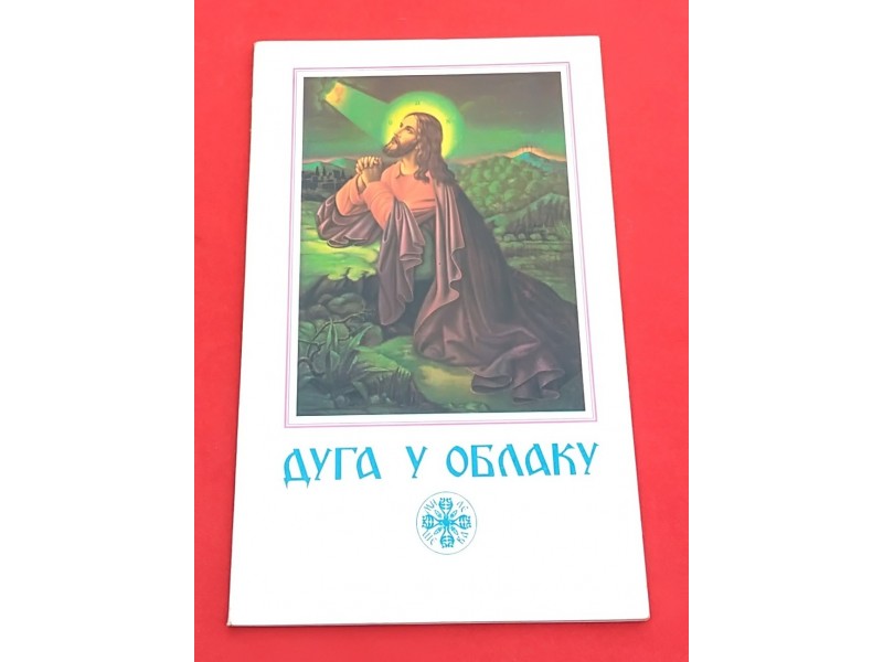 Duga u oblaku