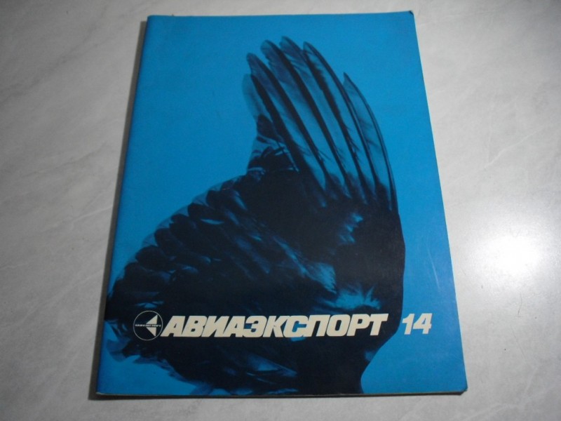 AVIAEKSPORT 14 SSSR MOSKVA