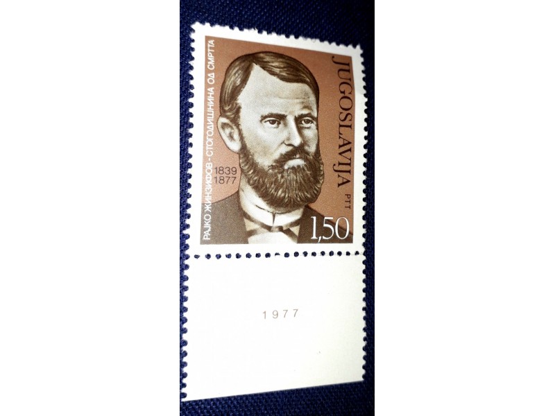 YU 1977 MNH