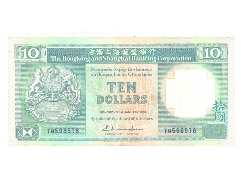 Hong Kong 10 dolara 1988