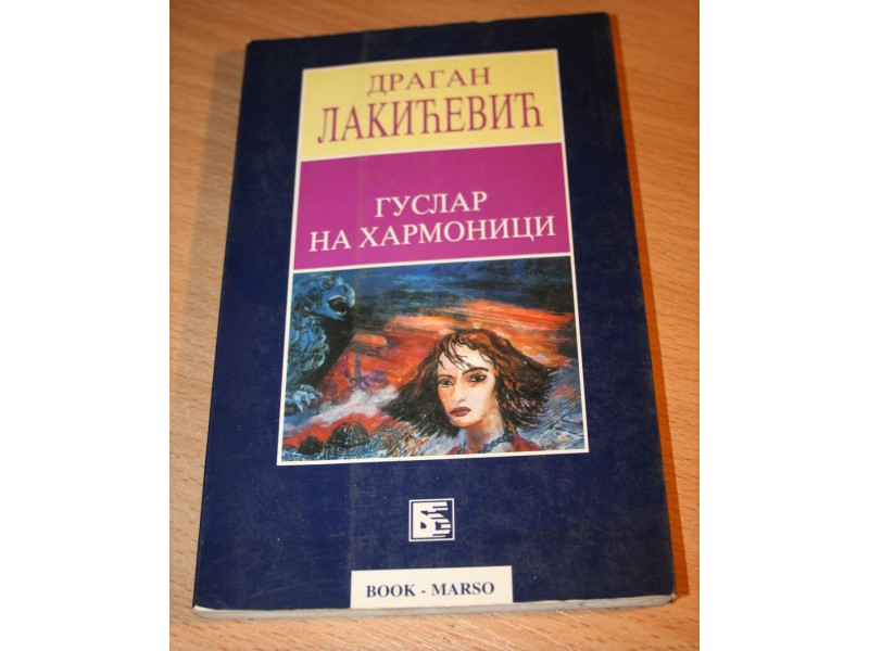 Guslar na harmonici Dragan Lakićević