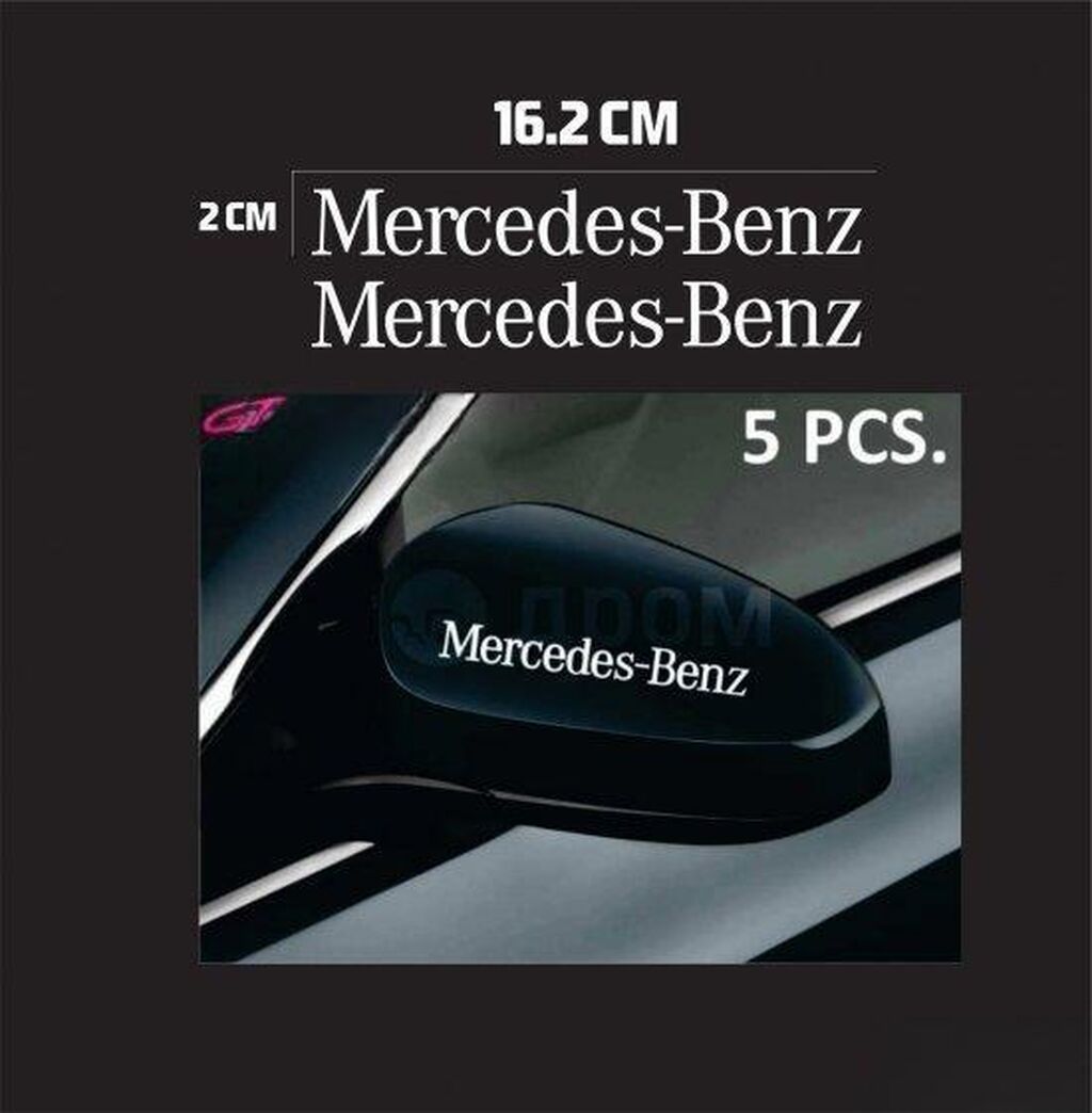 MERCEDES BENZ - nalepnice - 1235    Opis: Samolepljive nalepnice