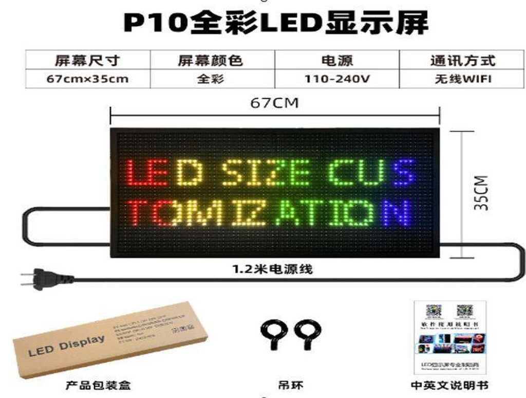 P10 full-color LED displej za oglašavanje - Dimenzije ekrana: 67 × 35
