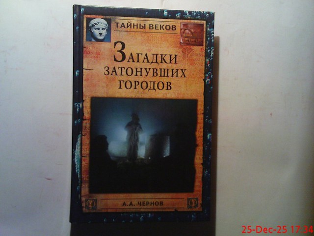 A.A. CERNOV - TAIN VEKOV - ZAGADKI ZATONUVSIH GORODOV