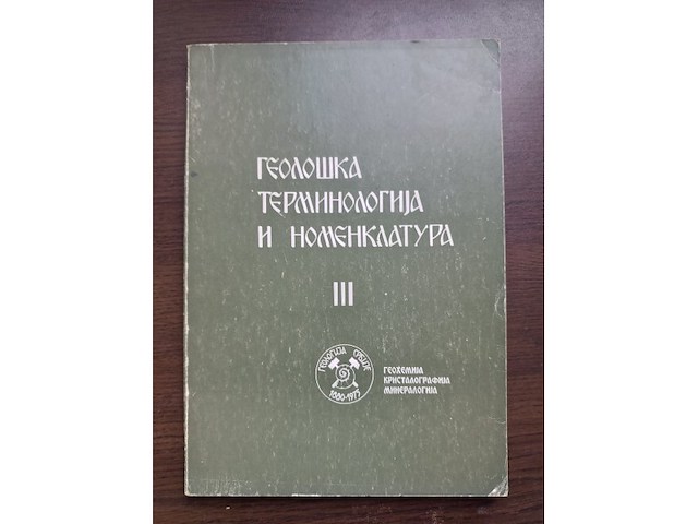 Geološka terminologija i nomenklatura III