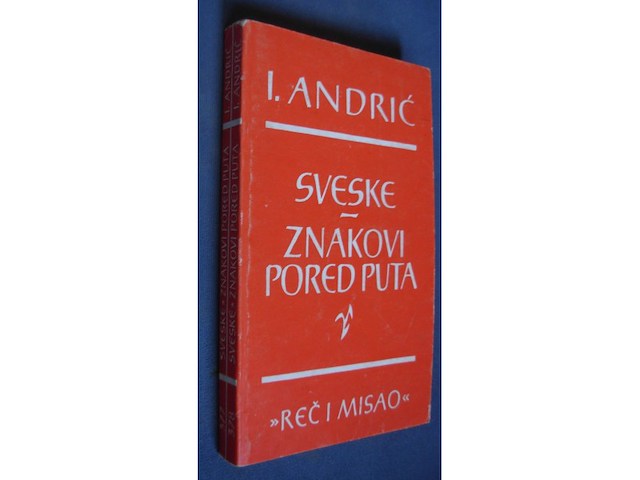 SVESKE / ZNAKOVI PORED PUTA - Ivo Andrić