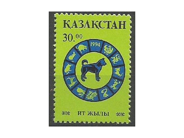 Kazahstan,Godina psa 1994.,čisto