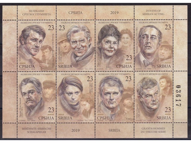 Srbija 2019 Velikani srpskog glumišta MNH