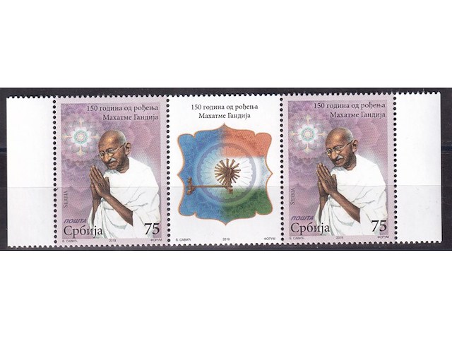 Srbija 2019 Mahatma Gandi MNH