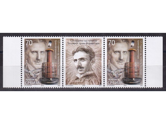 Srbija 2016 Nikola Tesla srednji red MNH
