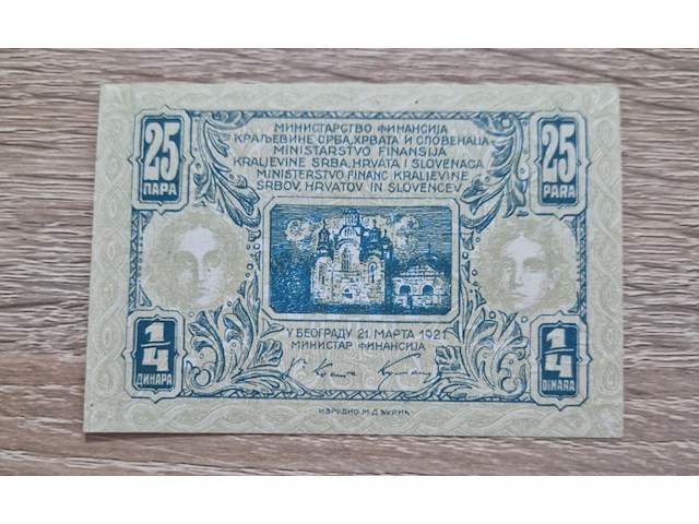 1/4 dinara 25 para 1921 UNC