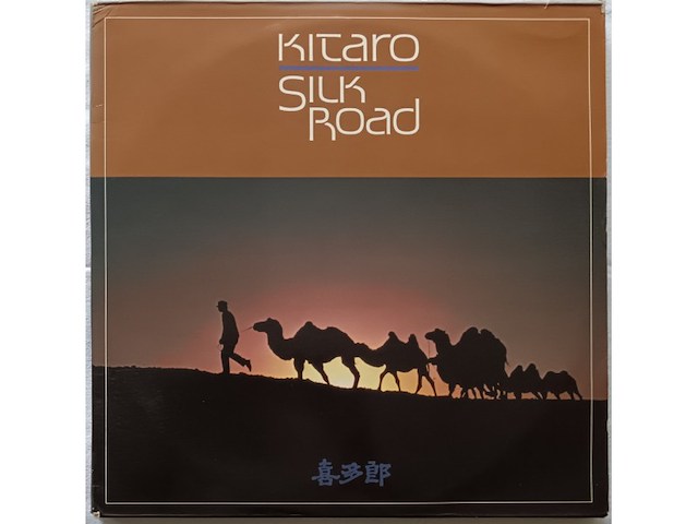 KITARO  -  2LP  SILK  ROAD  ( Germany Press !!! )