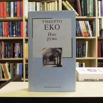 IME RUŽE – UMBERTO EKO