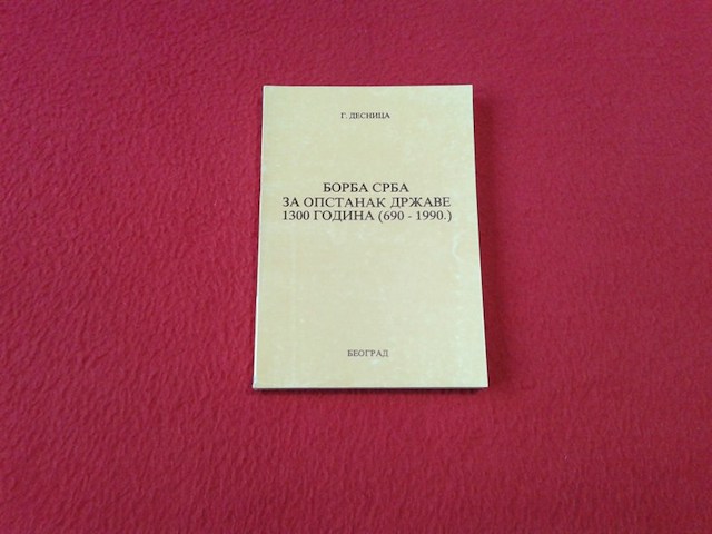 Borba Srba za opstanak države 1300 godina (690-1990.)