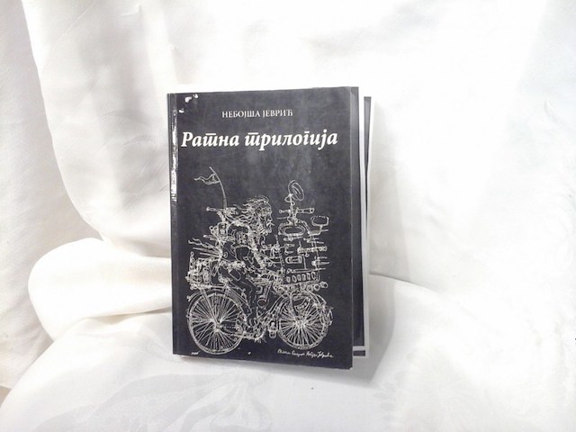 Ratna trilogija Nebojš Jevrić prvih 16strana fotokopira
