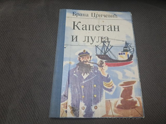 Brana Crnčević Kapetan Lula 1971