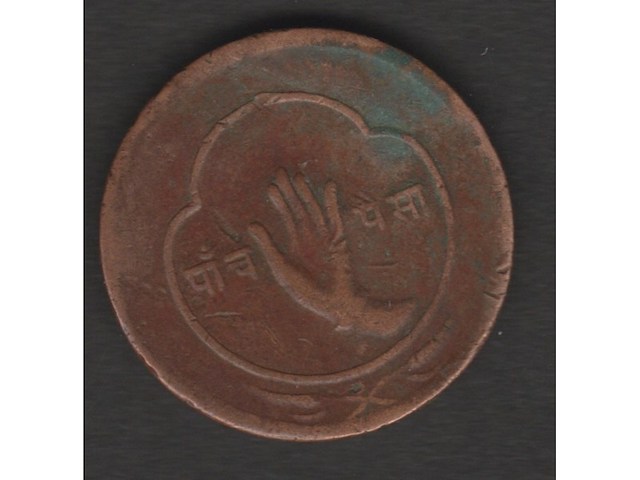5 Paisa - 1954 - Nepal