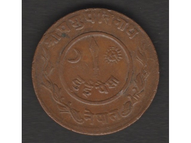 2 Paisa - 1946 - Nepal