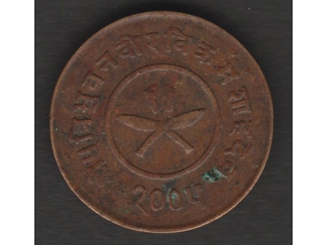 1 Paisa - 1948 - Nepal
