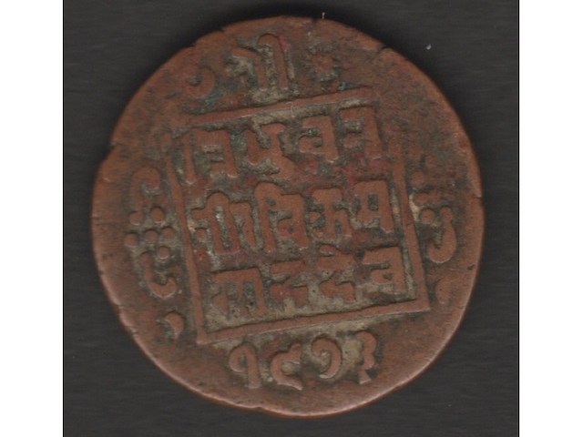 1 Paisa - 1919 - Nepal
