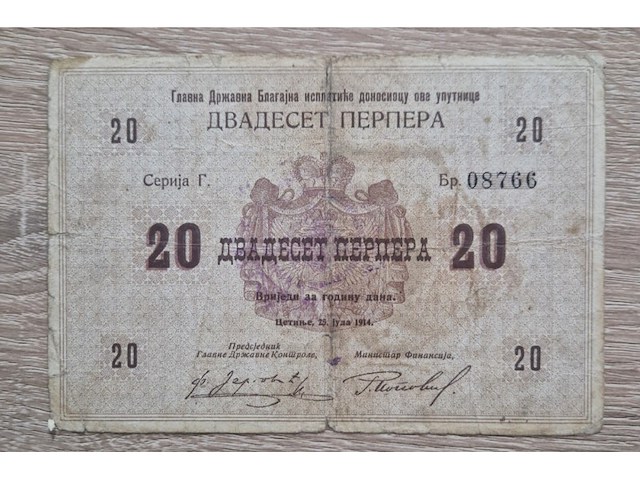 20 perpera 1914