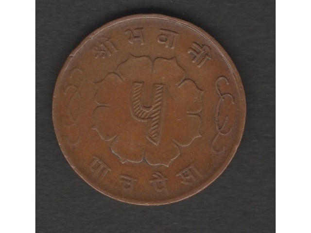 5 Paisa - 1959 - Nepal