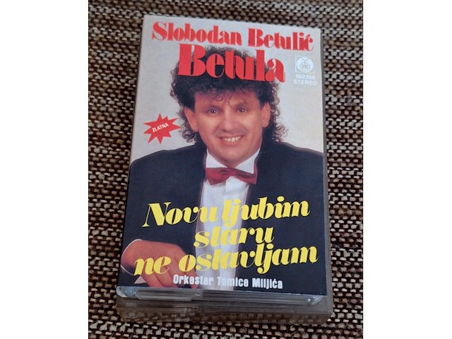 KASETA-SLOBODAN BETULIĆ-NOVU LJUBIM STARU NE OSTAVLJAM-