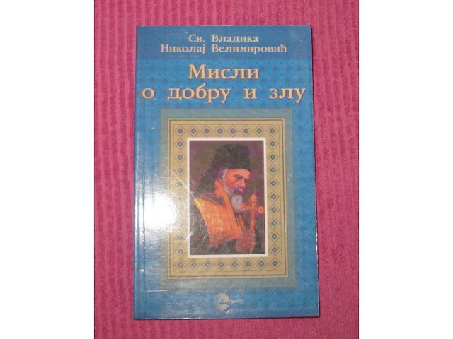 Vladika Nikolaj - MISLI O DOBRU I ZLU. ODLIČNO!