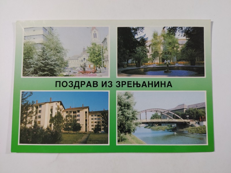 Zrenjanin - ПОЗДРАВ ИЗ ЗРЕЊАНИНА