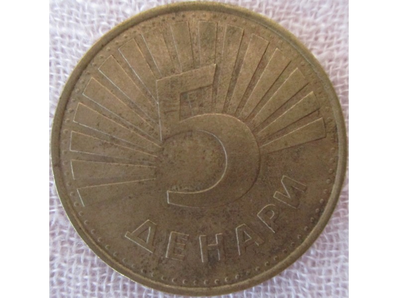5 denara 1993, Makedonija