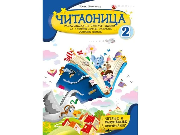 Čitaonica 2