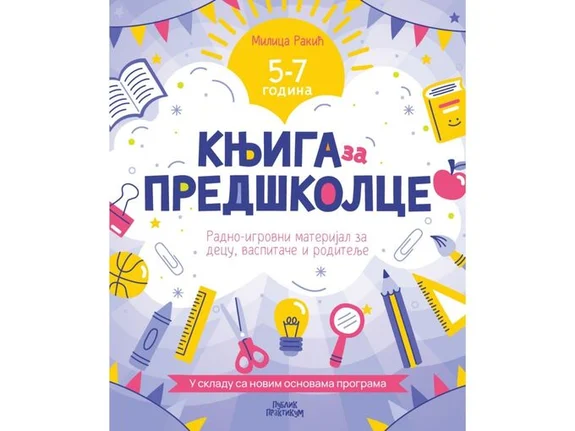 Knjiga za predškolce