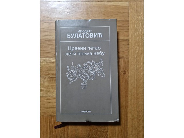 Crveni petao leti prema nebu - Miodrag Bulatović