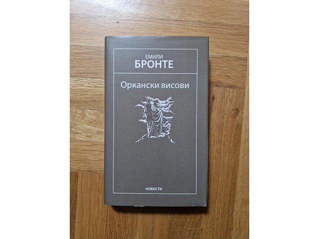 Orkanski visovi - Emili Bronte