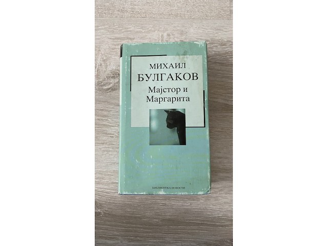 Majstor i Margarita  - Mihail Bulgakov